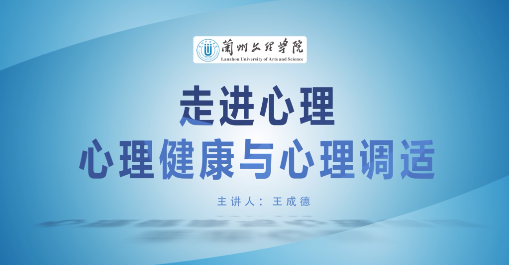 兰州文理学院继续教育学习平台